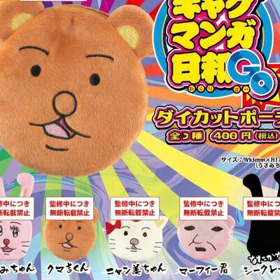 限购5/预购 3SOTA增田幸辅剧场搞笑漫画日和GO异形零钱包扭