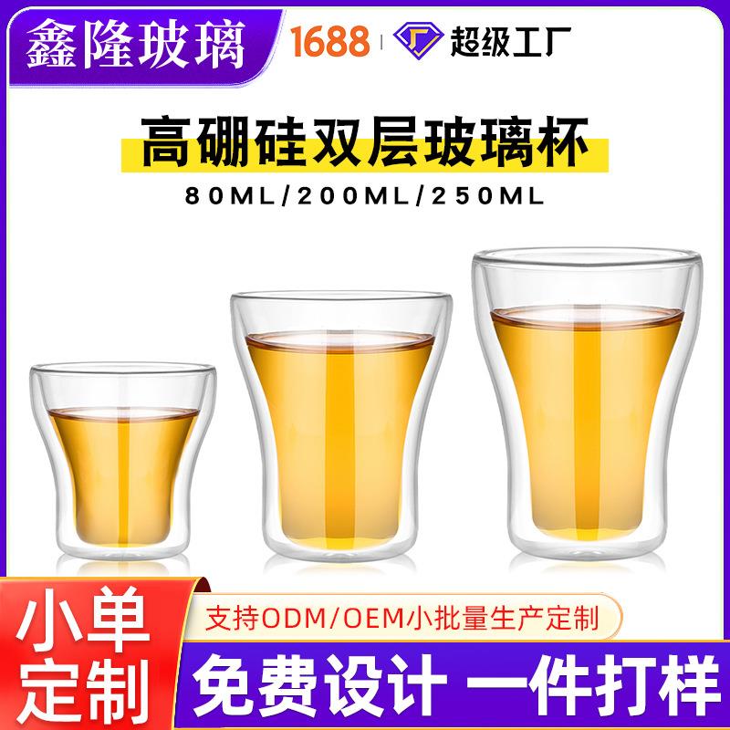 高硼硅透明玻璃杯 耐热杯子双层隔热咖啡杯创意水杯 家用啤酒杯