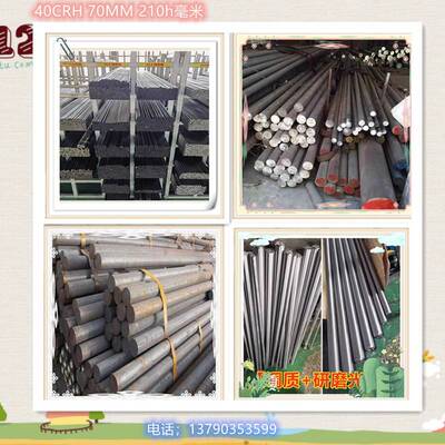 东莞零切40CRH调质圆光棒 42CRMOH磨光棒45号S136H黑皮棒420H圆棒