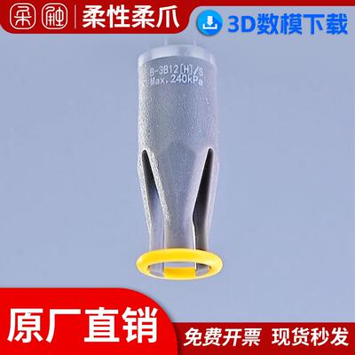 【BMC-3B12[H]/S】柔触柔性柔爪内撑柔性夹爪柔软手爪吸盘金具