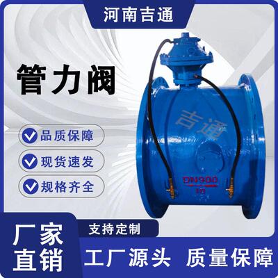 供应铸钢BFG7M43HR管力阀膜片式多功能管力阀球墨铸铁法兰管力阀