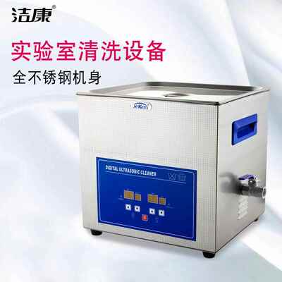 超声波清洗机PS-60A内存条显卡线路板电脑主板清洗五金油污器