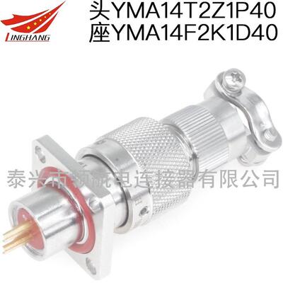 YMAYMB连接器航空插头YMA39T37K1P40YMB39F47Z1P11
