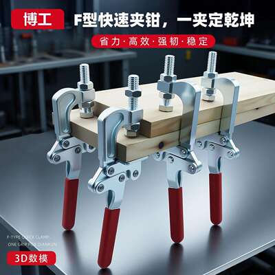 工装夹具雕刻夹木工夹G字夹F夹GHCH8037980325L加长款肘夹