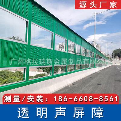 公路架桥隔音板道路速路声屏障小区透明降噪板工厂房设备隔音