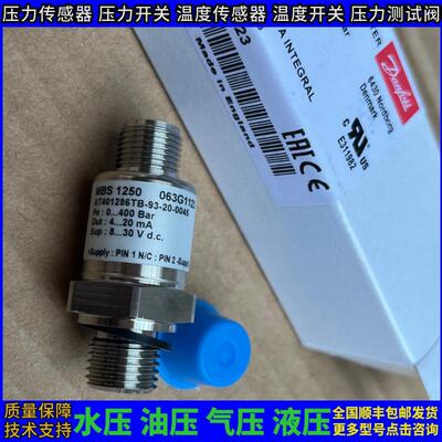 丹佛斯压变传感器 MBS1200 063G1407 063G1632 063G1159 063G1410