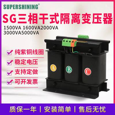 SG三相干式隔离控制变压器全铜线圈变压器SG-1.5KVASG-4KVA