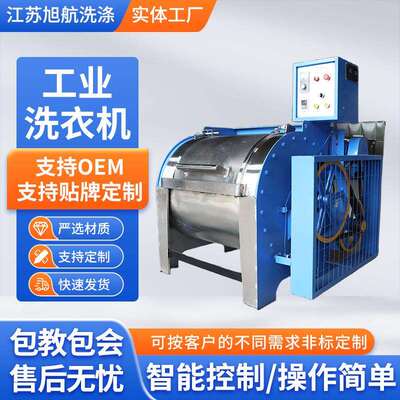 工业洗衣机大型不锈钢全自动卧式滚筒型洗衣机洗衣房洗涤机械设备