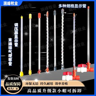 养殖水线末端前端调压器软硬显示管鸡场自动饮水器放气阀调节系统