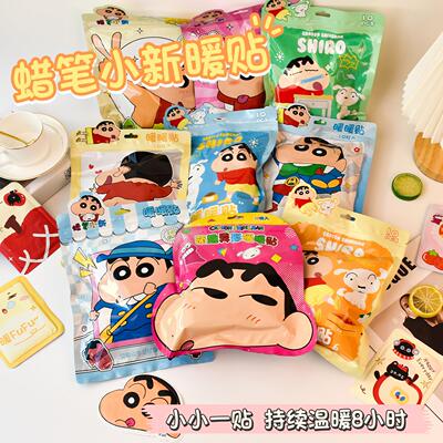 Warm Pads, Heat-Generating Stickers, Crayon Shin-chan Warmer