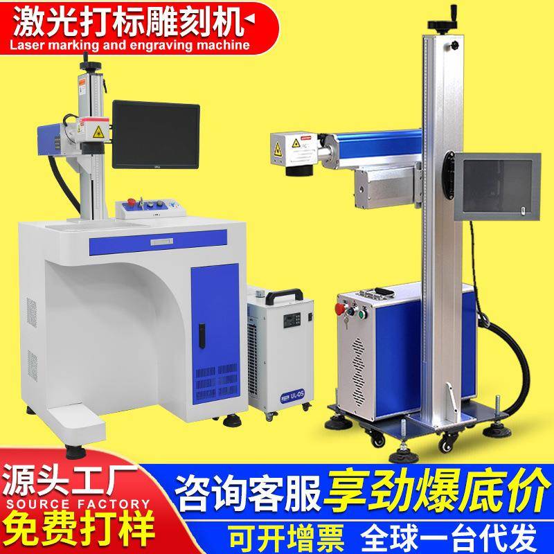 紫外UV激光打标透明玻璃陶瓷水晶塑料喷码流水打码刻字视觉雕刻机