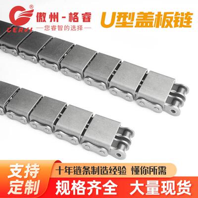 双排U盖板链条08B10A12A16A 橡胶盖板链条平移机输送链坦克链