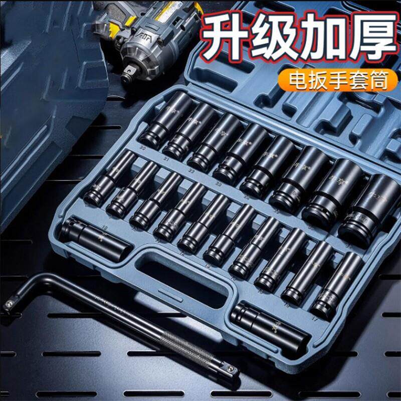 工业级电扳手加长套筒套装1/2接口6角加硬镀铬组套机械汽修气动筒
