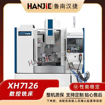型数控铣床XH7126数控三轴线轨立式铣高精度加工