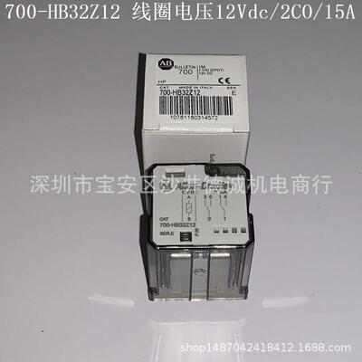 700-HB33Z06 方形中间继电器 线圈电压 6Vdc、3CO、15A