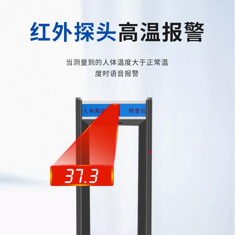 温门外人体自红动体温检测安检门商超酒店机通杨快速道式188热成