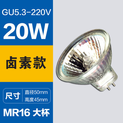 卤素灯led灯杯mrmrgu灯泡卤钨灯