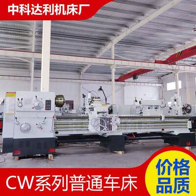 实体厂家制造CW6180*3000外圆磨床标配500四爪卡盘车削力度大