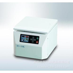 苏州台式高速离心机实验室离心机1.5ml*24转速大至16000rpm