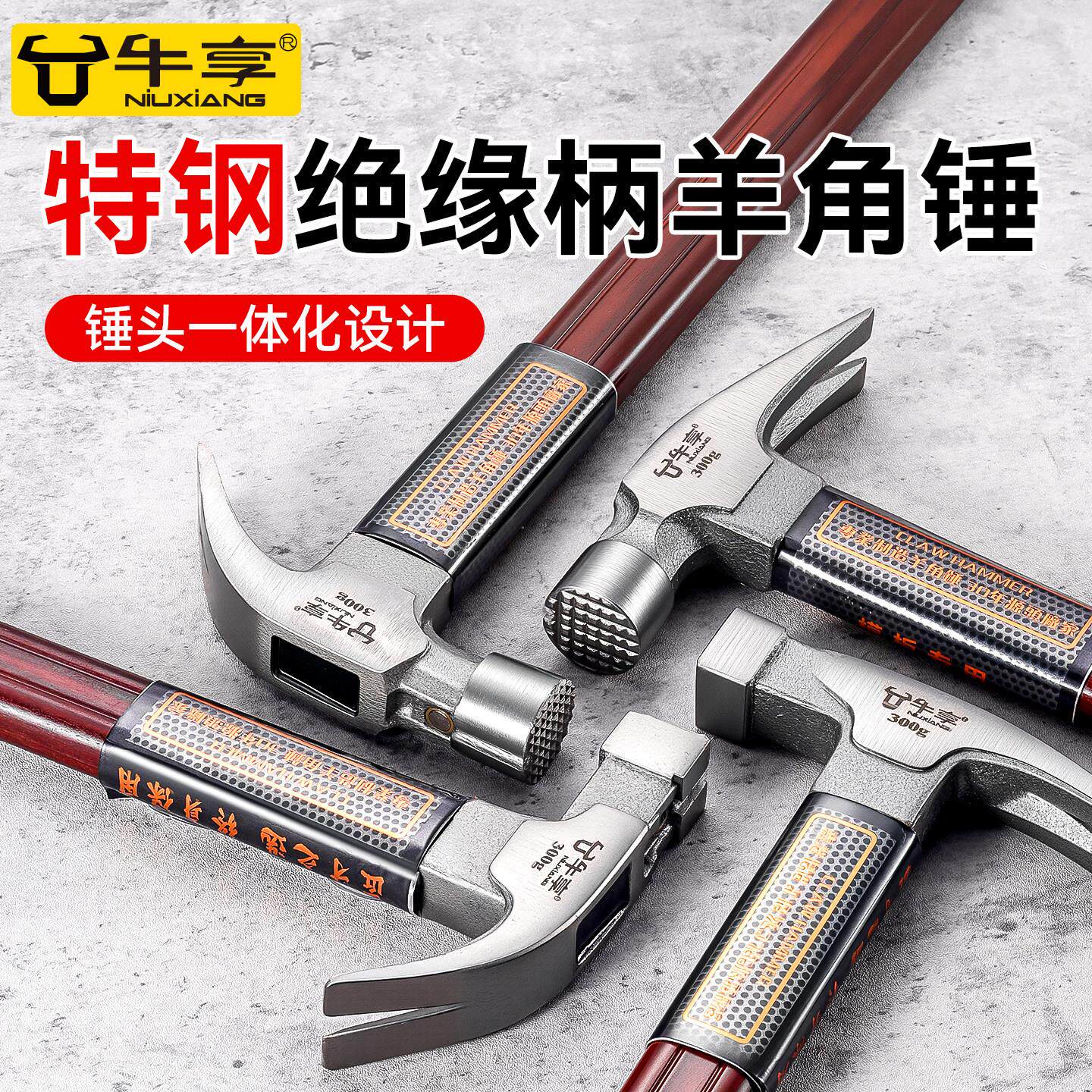 新款多功能羊角锤木工专用特钢锤工地起钉榔头缘柄柄铁锤带磁可敲
