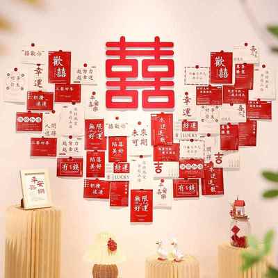 婚房布置套装男方客厅女方卧室喜字拉花明信片背景墙结婚新房装饰