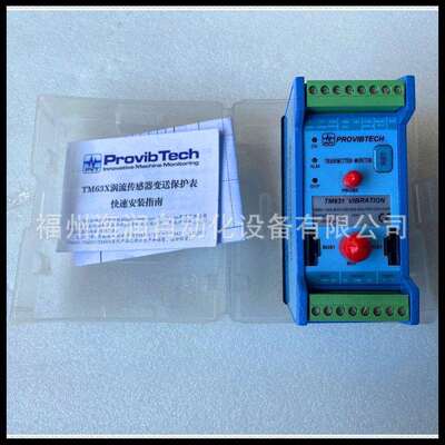 TR4101-A00-E02-G00-S01 变送器 ProvibTech 派利斯 现货