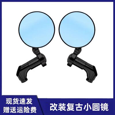 适用Vespa春天冲刺150GTS300 6日改装复古圆镜大视野摩托车后视镜
