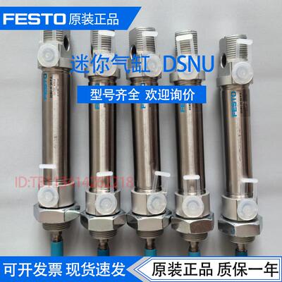 FESTO费斯托圆形迷你气缸DSNU-10-12-16-20-25-32-40-50-63-125PA