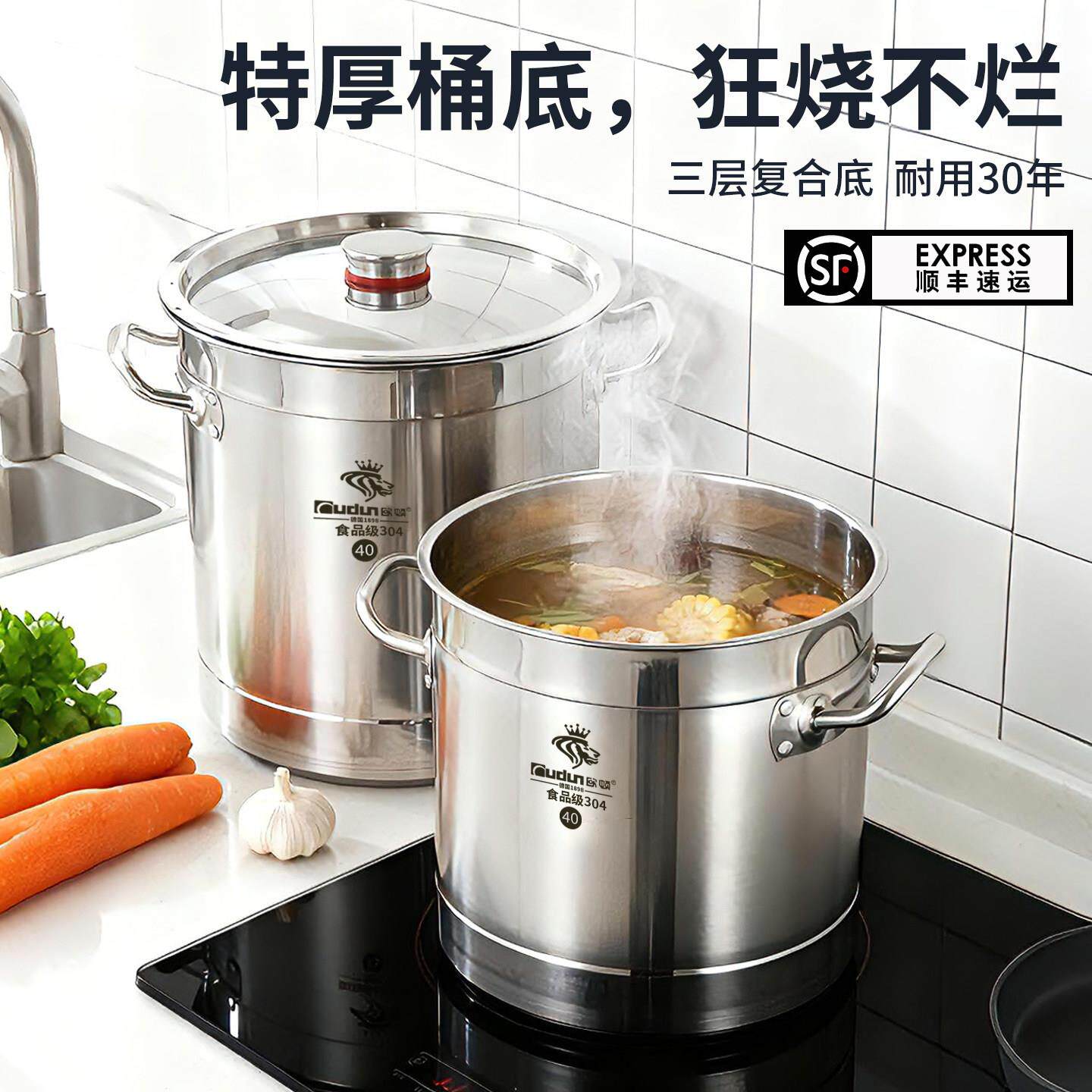 商用特厚食品级304不锈钢汤桶电磁炉专用圆桶卤肉熬汤大容量汤锅