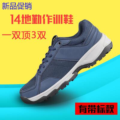 夏季机务地勤鞋作战训练鞋男劳保耐磨蓝色透气航空运动胶鞋工作鞋