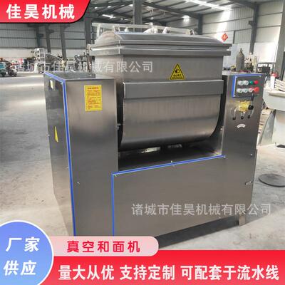 生和产真空和面机饭店餐自ZMA厅包子和面全动大型面机食面机设备