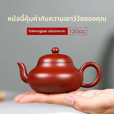 宜兴紫砂壶手工君德大红袍小容量120cc功夫泡茶壶手工