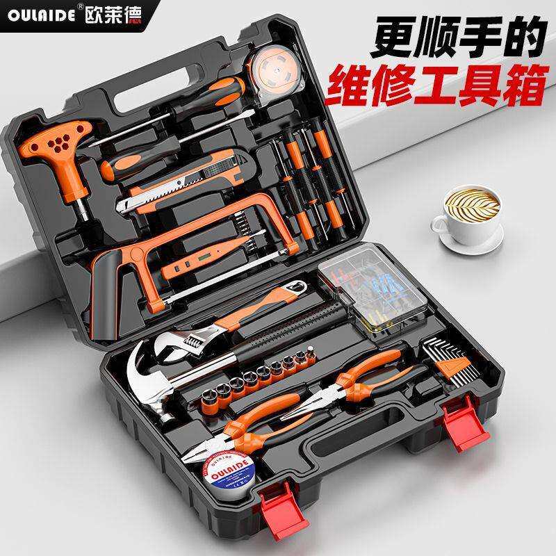 欧莱德工具箱套装五金家用电工木工维修专用五金手动工具套装