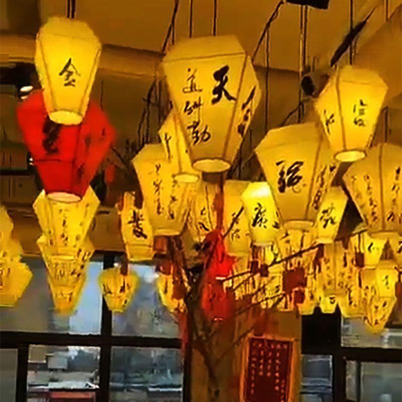 中秋复古户外孔明灯国潮新年中式灯笼结婚广告印字工厂喜庆