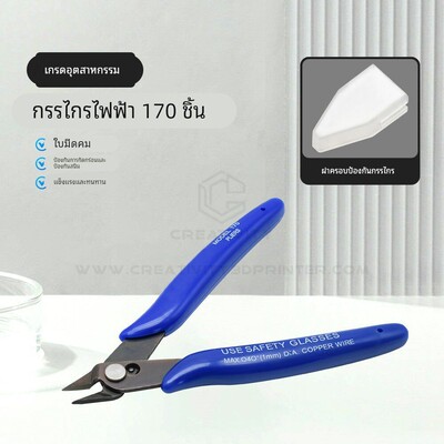 3D打印机配件PLATO 170斜口钳模型电缆线剪钳尖嘴耐用高硬度剪钳