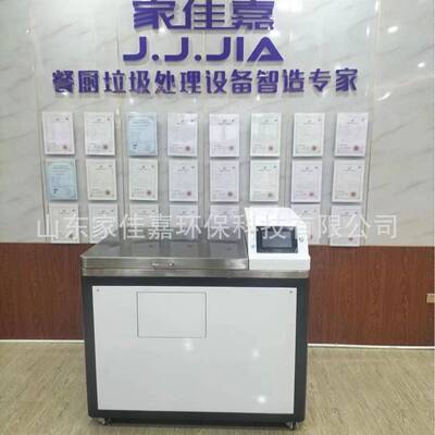 厨余生活垃圾有机物发酵为肥料杀菌除臭垃圾处理设备一体机