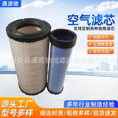 空气滤芯11110283工程机械矿山设备挖掘机发电机组空气滤清器
