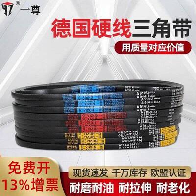 一尊三角带B型2800/2819/2845/2850高速工业橡胶机器传动带同步带