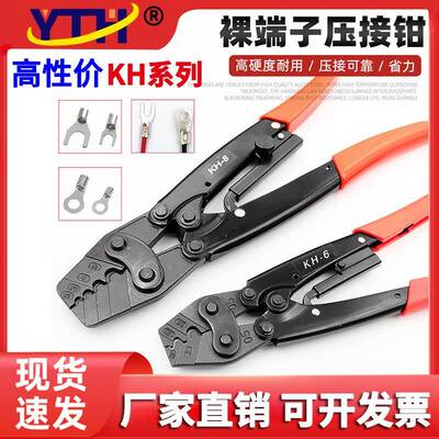 OPT同款KH-8 16 2 6裸端子钳 Y/O/U型冷压钳省力棘轮式液压压线