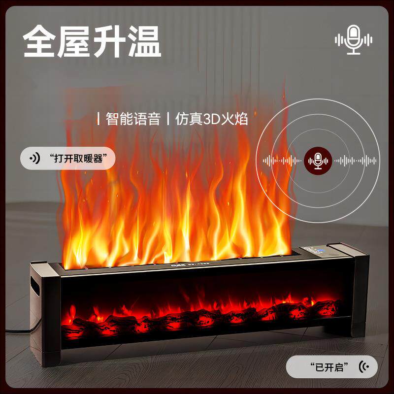 新款跨境速热踢脚线暖风机仿真3D火焰电暖壁炉智能语音落地取暖器