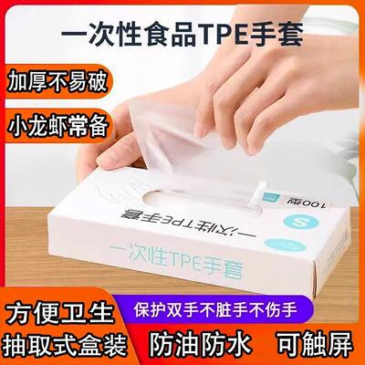 Disposable Food-Grade Gloves for Eating Crayfish, Special PE