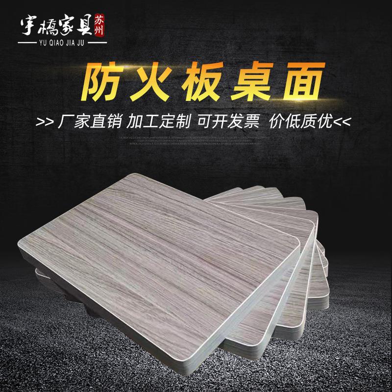 防火桌面板工厂流水线工作台面板三聚氰胺板防火板刨花板耐磨防火