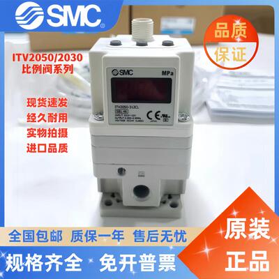 SMC电气阀比例阀ITV2050/2030-312/012/013/112/212CL/N/BL原装