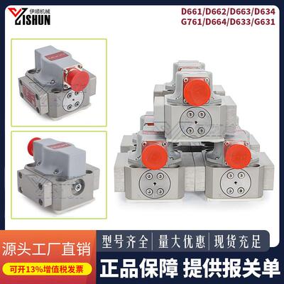 伺服阀G771D663D634-319CD661-4651-4580D-4652D664