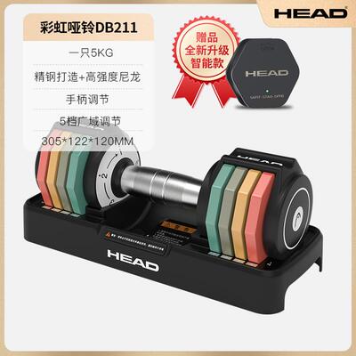 高档HEAD彩海德虹可调节哑铃女士健身家用男士大量宿舍装训练重器