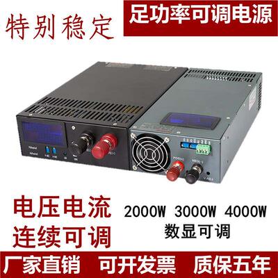 可调直流开关电源调压0-12V24V36V48V60V110V220V300V大功率2000W