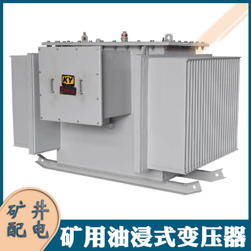 KS9-250KVA矿用电力变压器 10KV变0.4KV矿场井下配电油浸式变压器