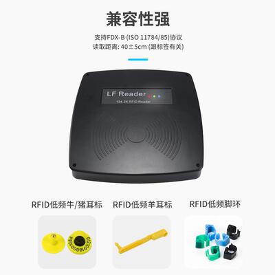 ISO11784/5标准读卡器FDX-B动物耳标脚环固定rfid电子标签读卡器