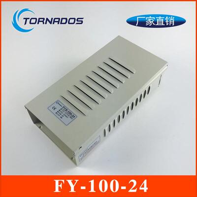 24V100W防雨开关电源FY-100-24促销电源