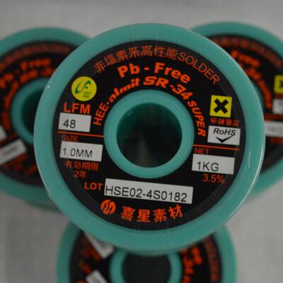 喜星素材ALMIT阿米LFM48焊锡线0.5 0.6 0.8 1.0 1.2 SR34-SUPER